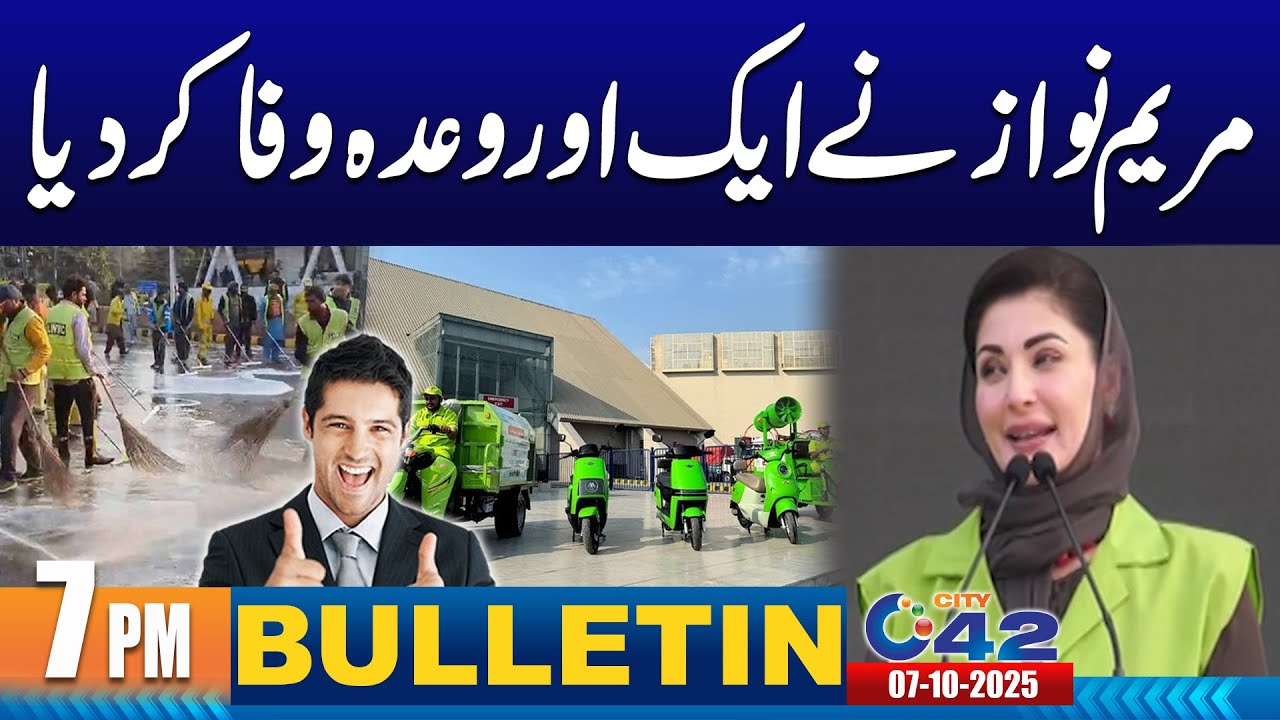 7PM News Bulletin | 07 October 2025 | City42 - YouTube