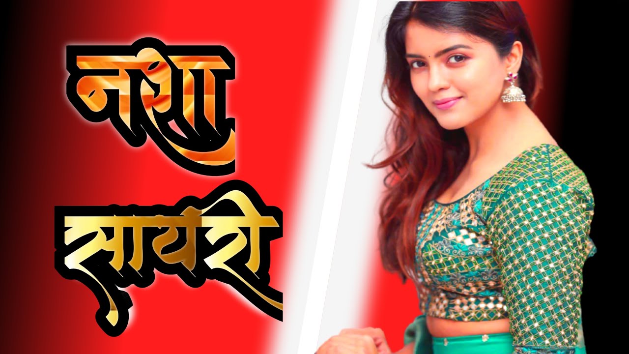 नशा शायरी/nasha shayari/pyar ka nasha/best shayari/dehatimasti/hindi ...