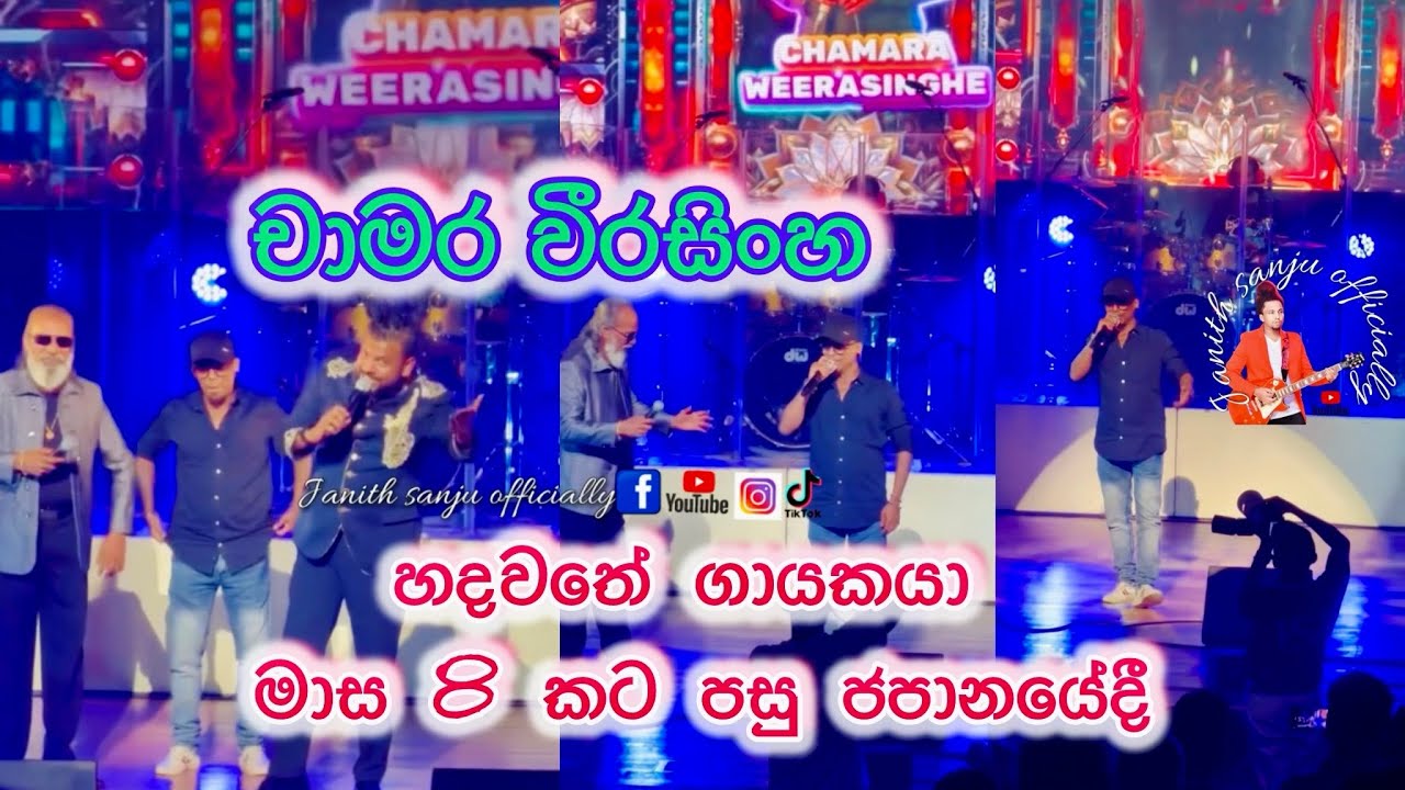 Chaamara weerasinghe - මතකයන් ඔබේ - ත්‍රායිලෝක live in concert Japan ...