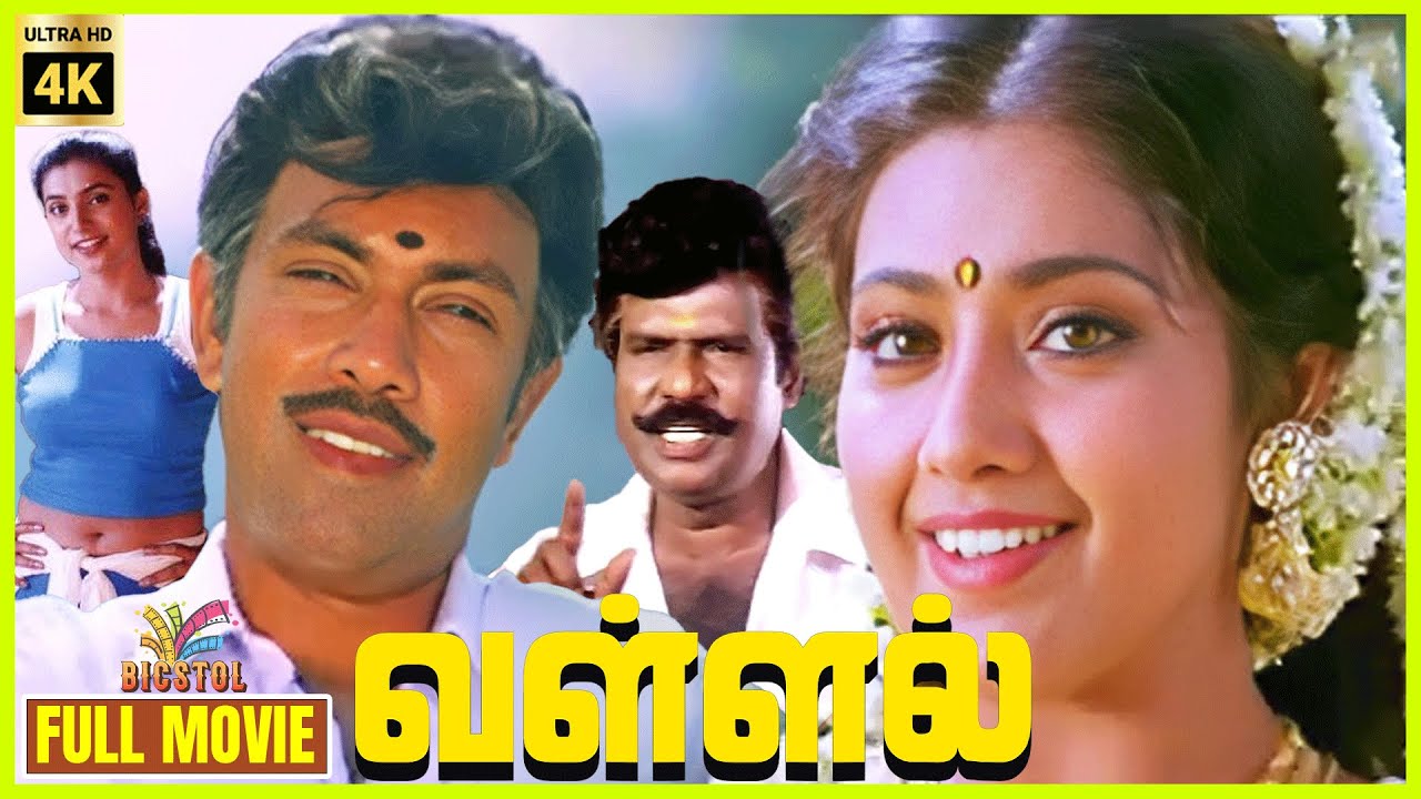 Vallal | 1997 | Sathyaraj, Meena, Roja | Tamil Super Hit Full Movie ...