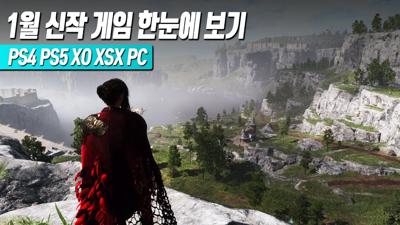 📬미친 2023년의 시작! PS4 PS5 / XO XSX / PC(스팀) 1월 신작 게임 한눈에 보기 - YouTube