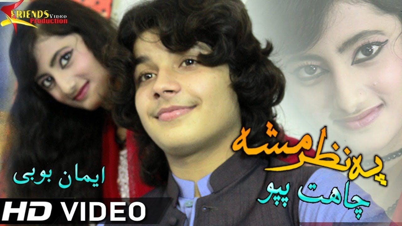 Pa Nazar Masha Da Khaista Khkule Jenai | Eman Bobi & Chahat Papu Pashto ...