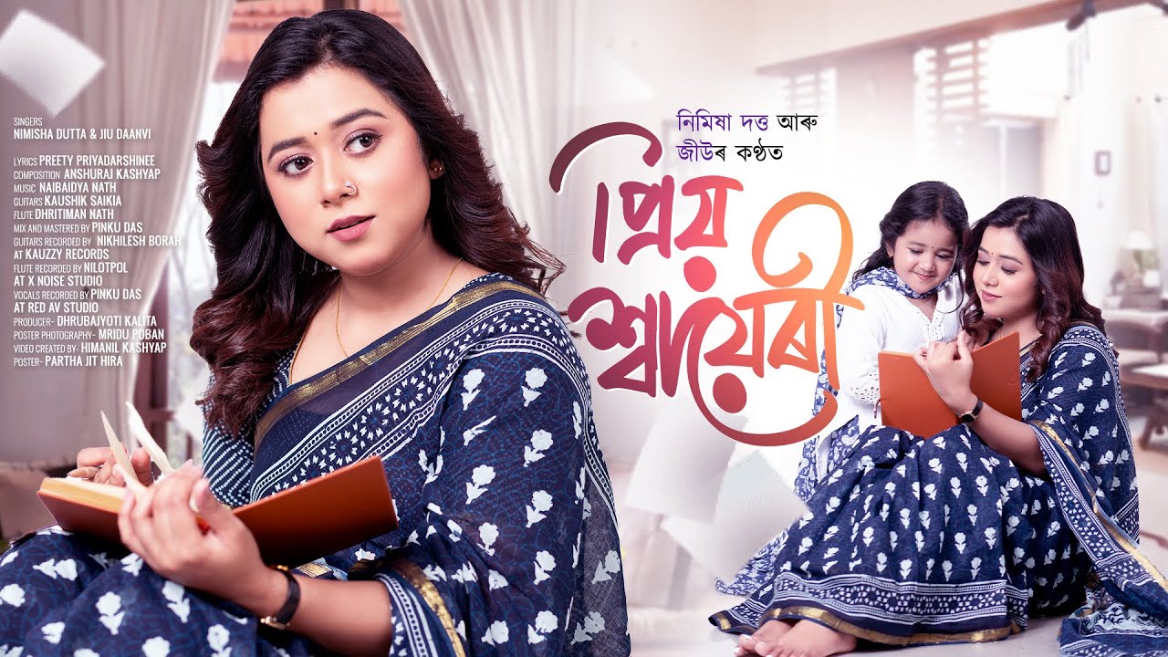 PRIYO SHAYERI | Nimisha Dutta | Jiu | Anshuraj Kashyap | Preety | New ...