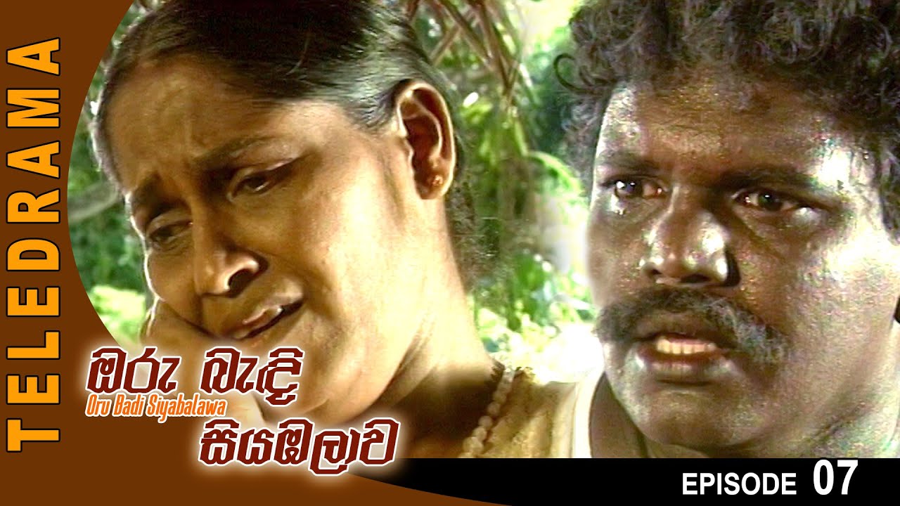 Oru Badi Siyabalawa - ඔරු බැඳි සියඹලාව Episode 07 | Teleview TV - YouTube