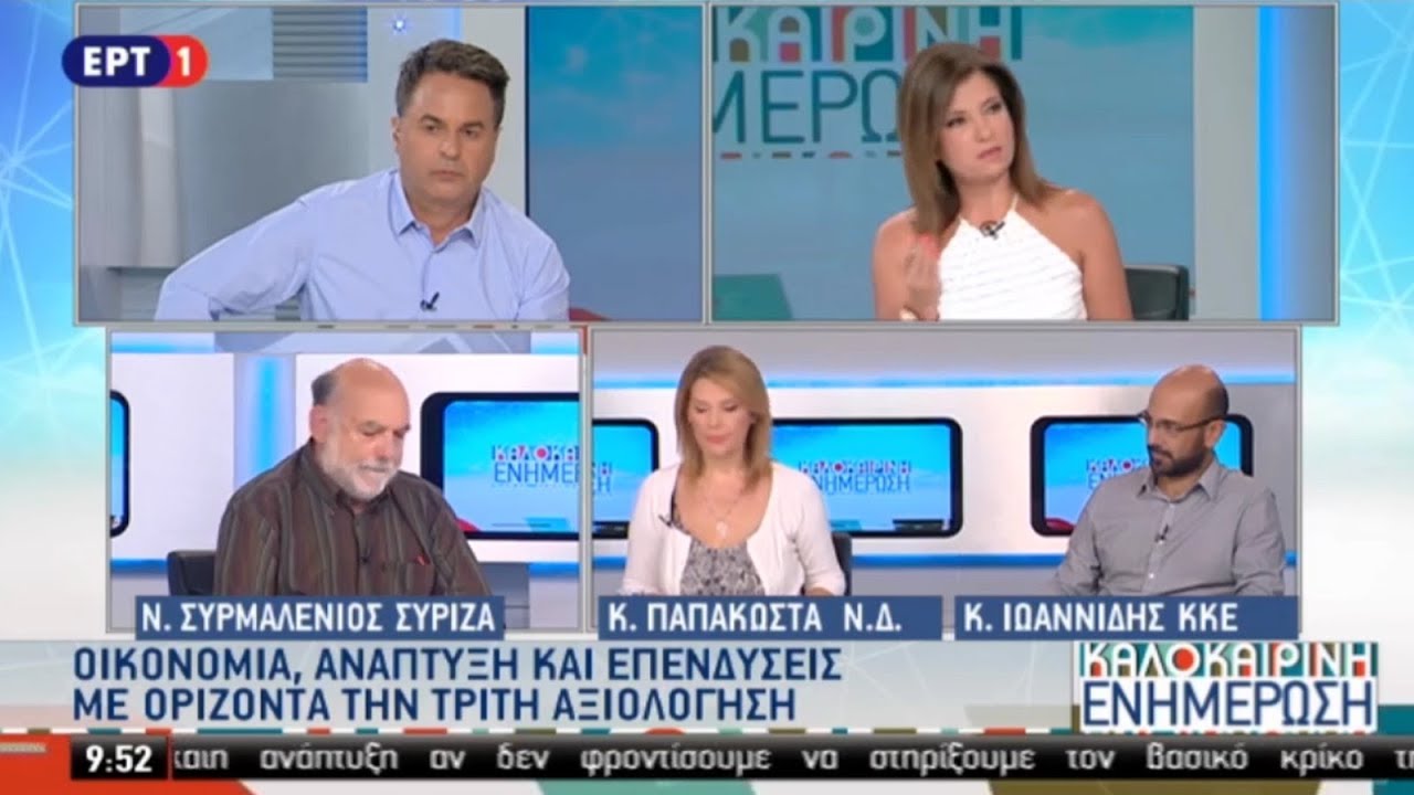 ΠΑΡΕΜΒΑΣΗ ΤΟΥ ΚΥΡΙΑΚΟΥ ΙΩΑΝΝΙΔΗ ΣΤΗΝ ΕΡΤ1 - YouTube