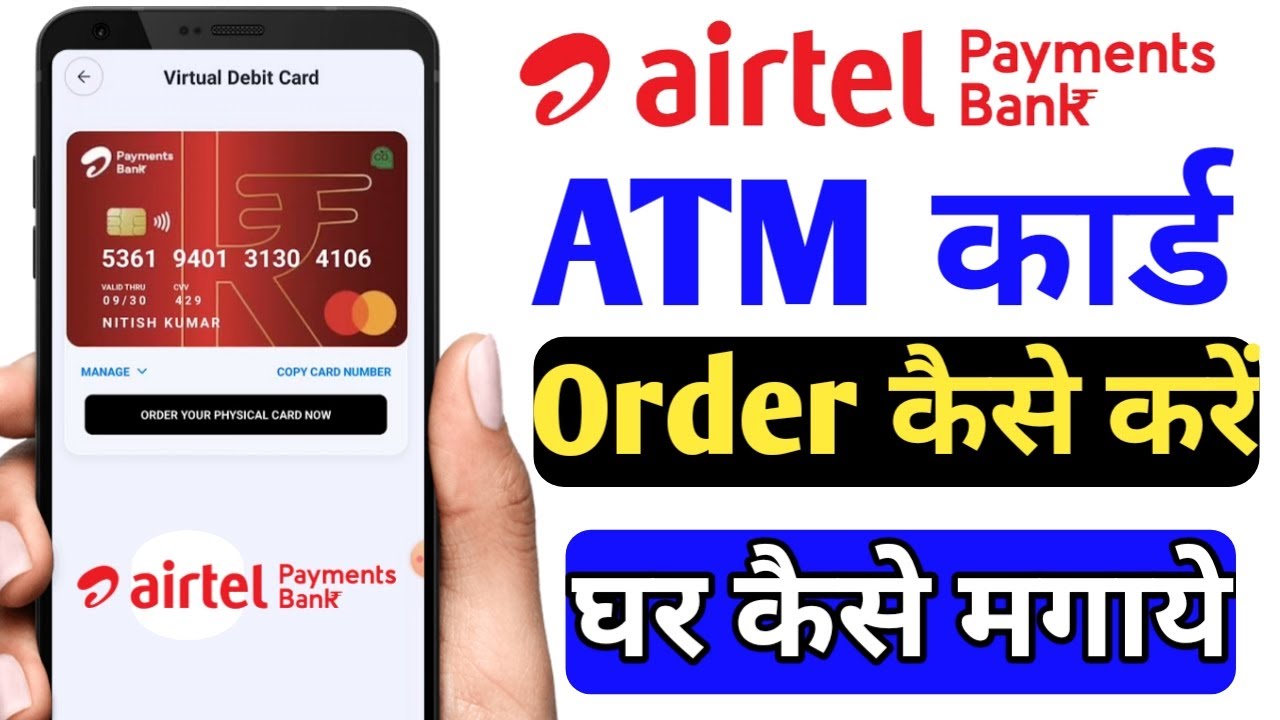 Airtel payment bank ka atm card order kaise karen | How To Order Airtel Payment Bank Debit Card ...