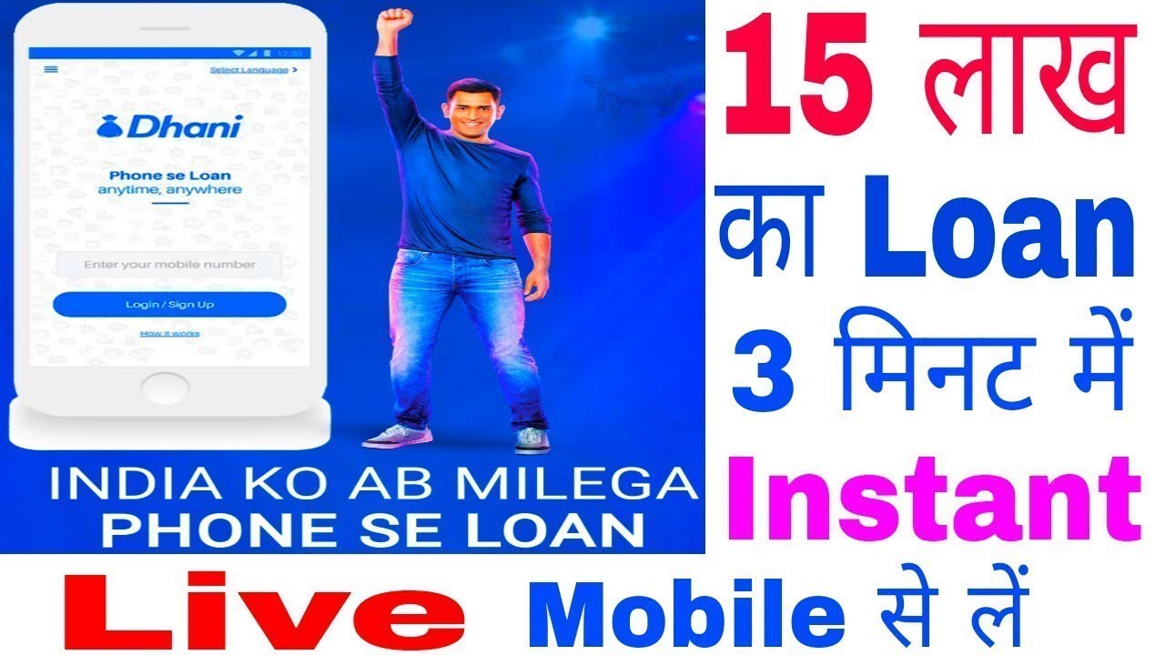 Indiabulls dhani app || Phone se loan || How To use indiabulls Dhani ...