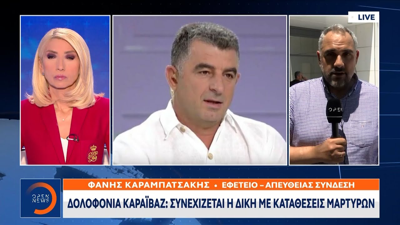 Δολοφονία Καραϊβάζ: Συνεχίζεται η δίκη με καταθέσεις μαρτύρων | Ethnos ...
