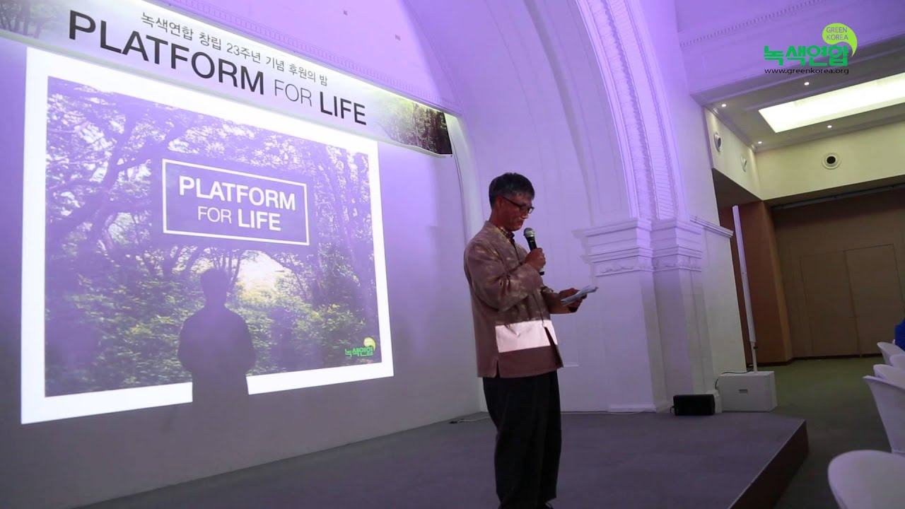20141022 녹색연합 후원의 밤 Platform for life - YouTube