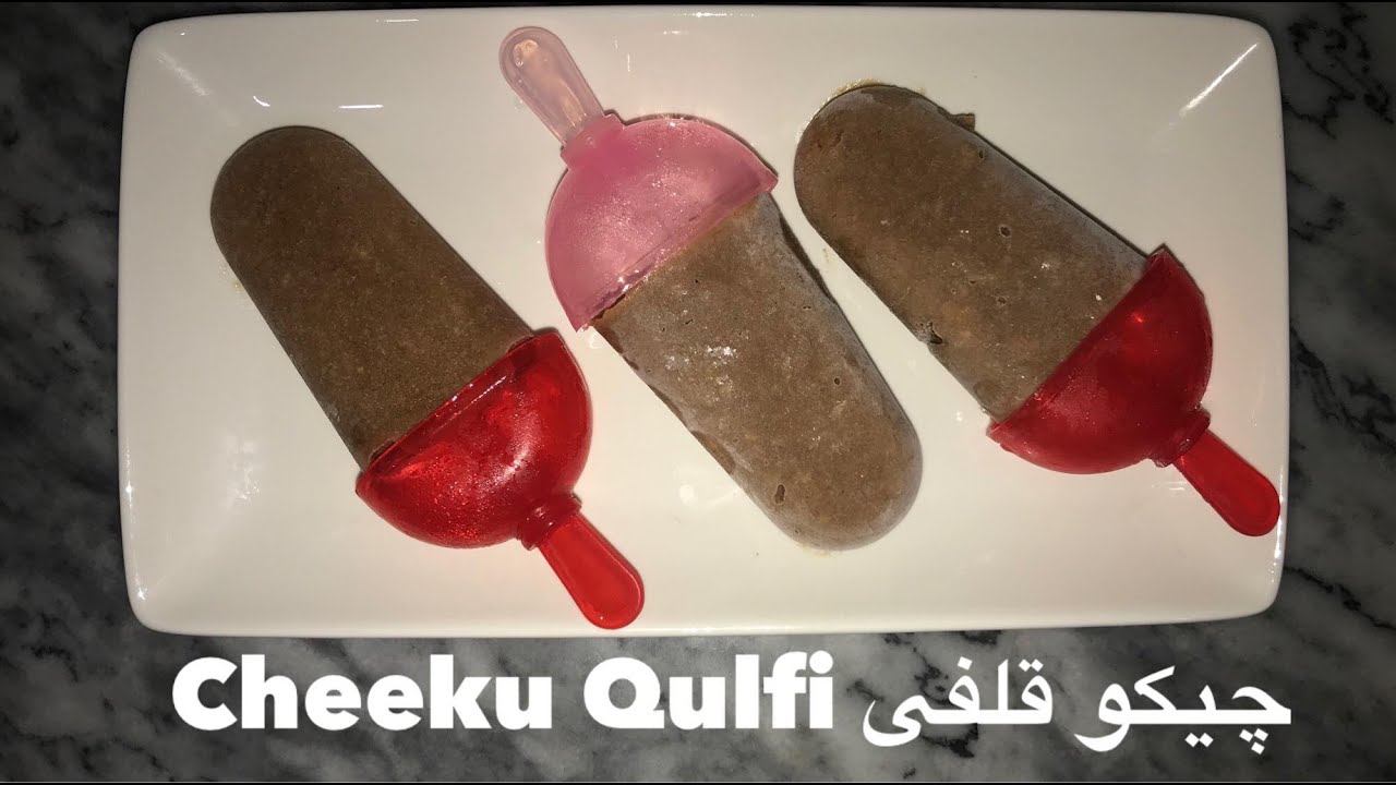 Cheeku Qulfi recipe | 4 ingredients Qulfi recipe | Summer Special - YouTube