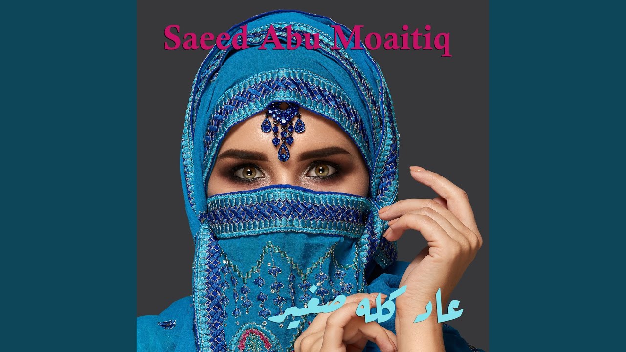 Da7iat al Howeitat - YouTube