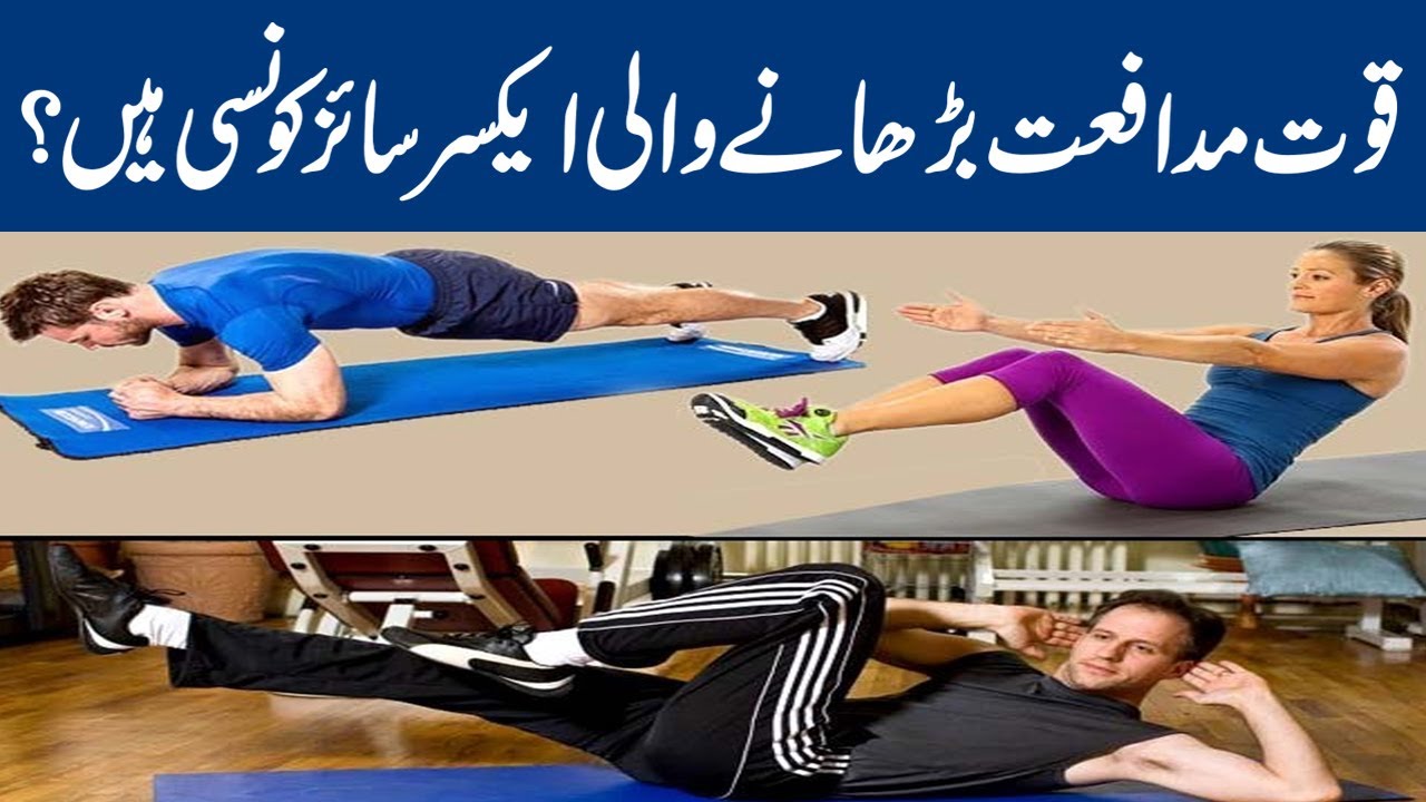 Exercises to Boost Your Immune System At Home - YouTube