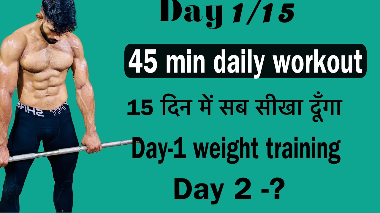 Strength training 15 Day Daily workout - YouTube