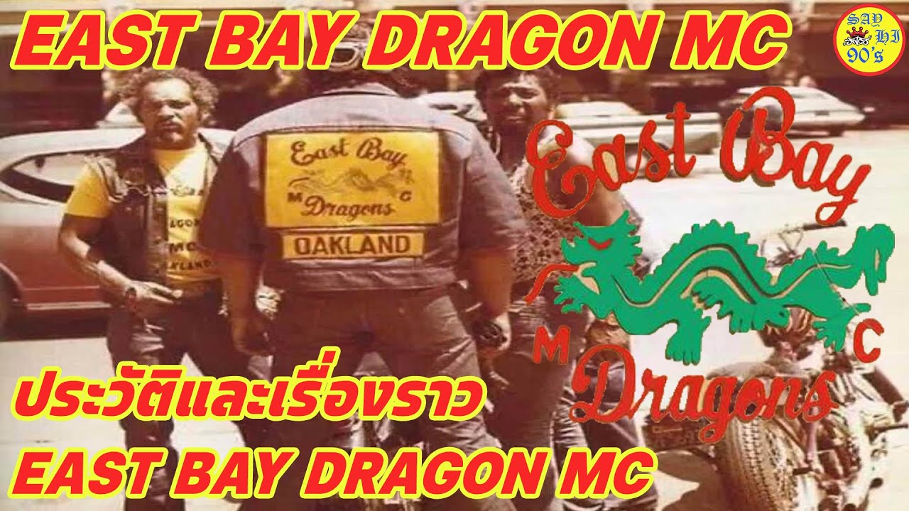 ประวัติและเรื่องราวของ East Bay Dragon MC : History Side of East Bay ...
