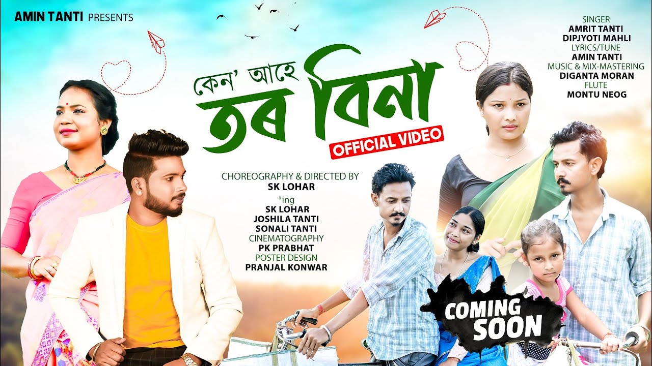 Keno Ahe Tor Bina // Amrit tanti// dipjyoti mahali// Amin tanti//sk lohar// pk probhat - YouTube