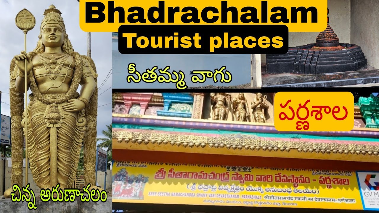 భద్రాచలం tourist places2025||parnasala ||Bhadrachalam Temple ...