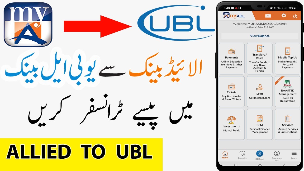 how to transfer money from myabl app to ubl - YouTube