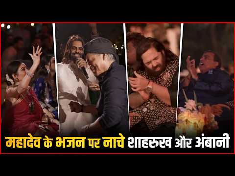 SRK And Ambani Family Dance On Kailash Kher Song \