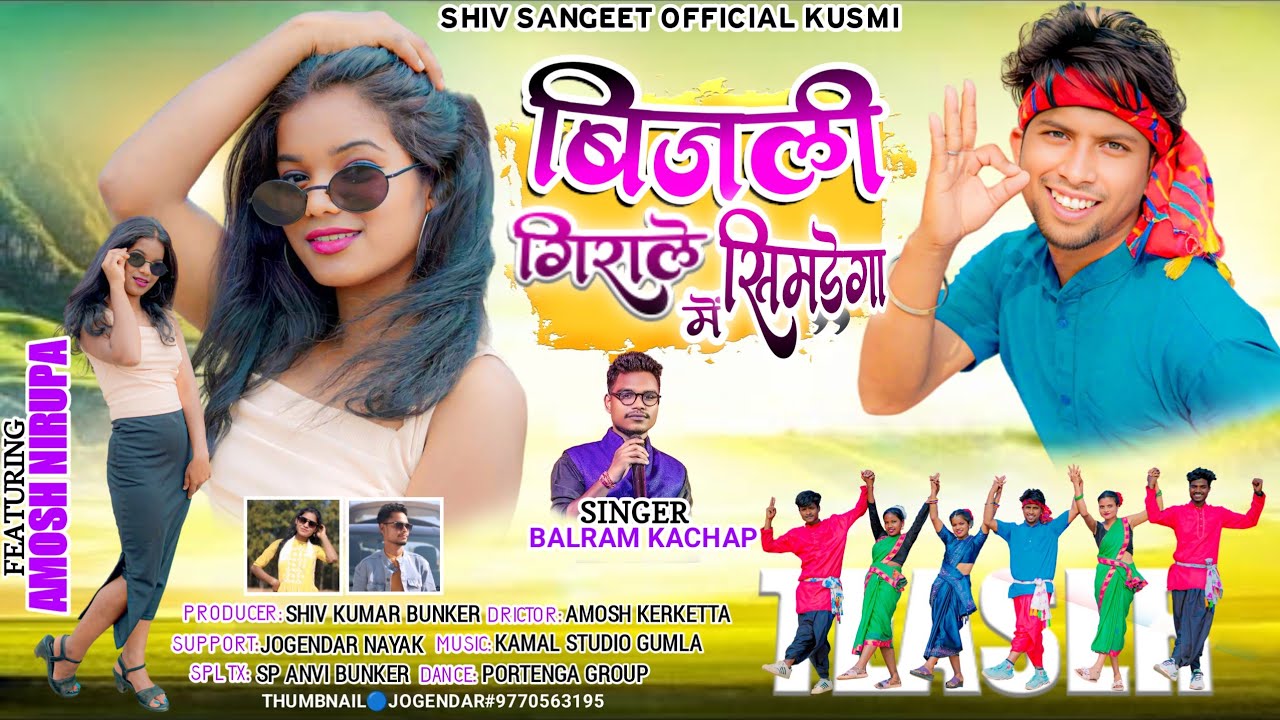 Singer Balram Kuchhap !! बिजली गिराले गोटा सिमडेगा मे !!New Theth ...