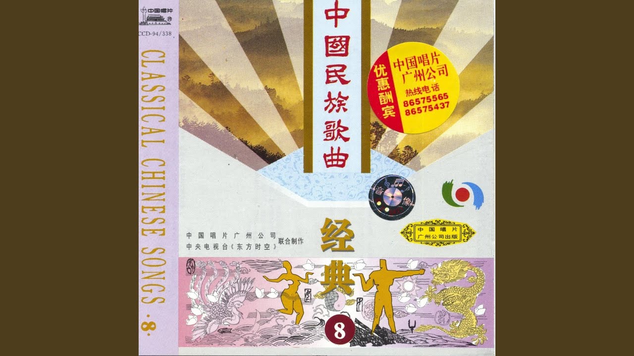 Autumn Harvest (Qiu Shou) - YouTube