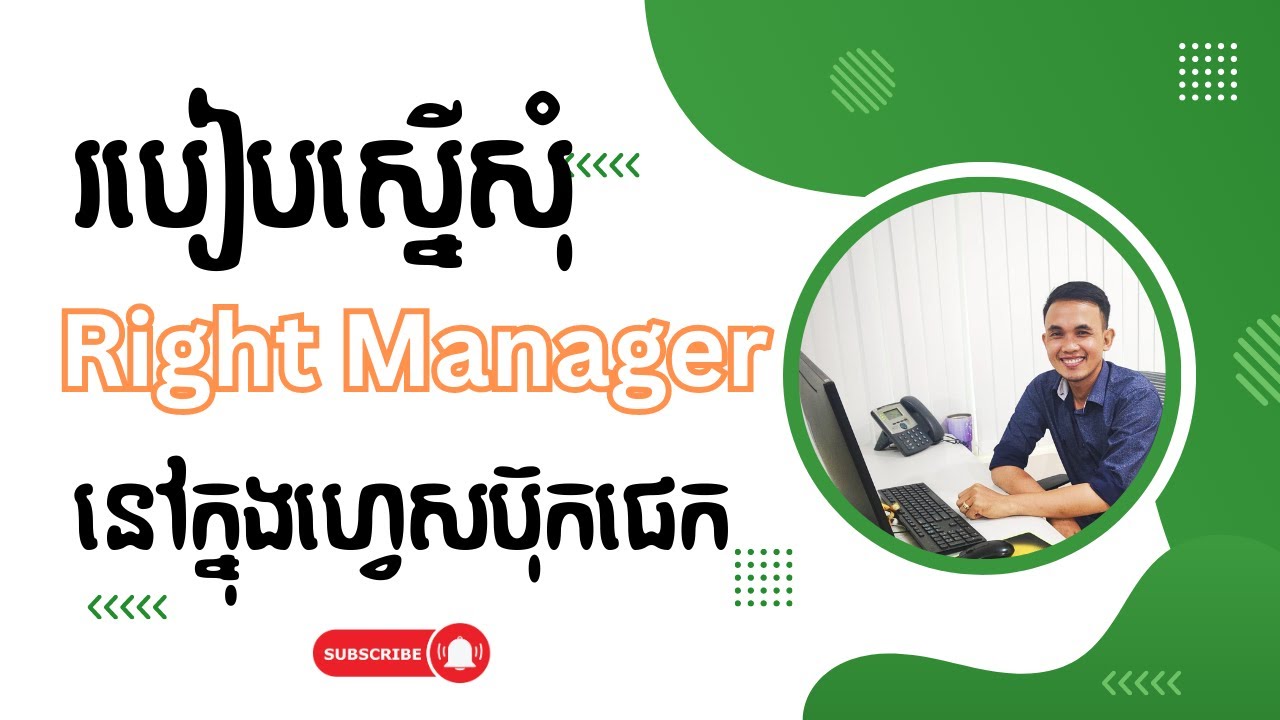 រៀបស្នើសុំ Right Manager Facebook Page 2023 | how to request right ...