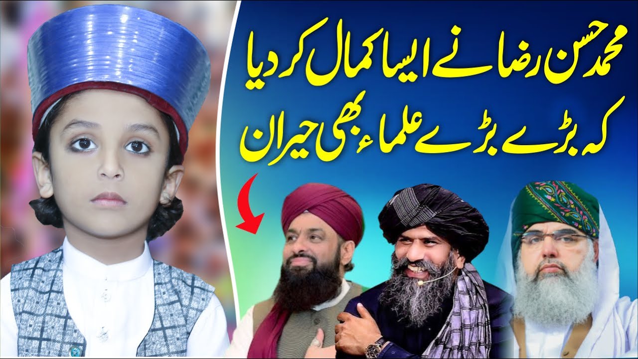 Muhammad Hassan Raza | nai tou kamaal kerdia | - YouTube