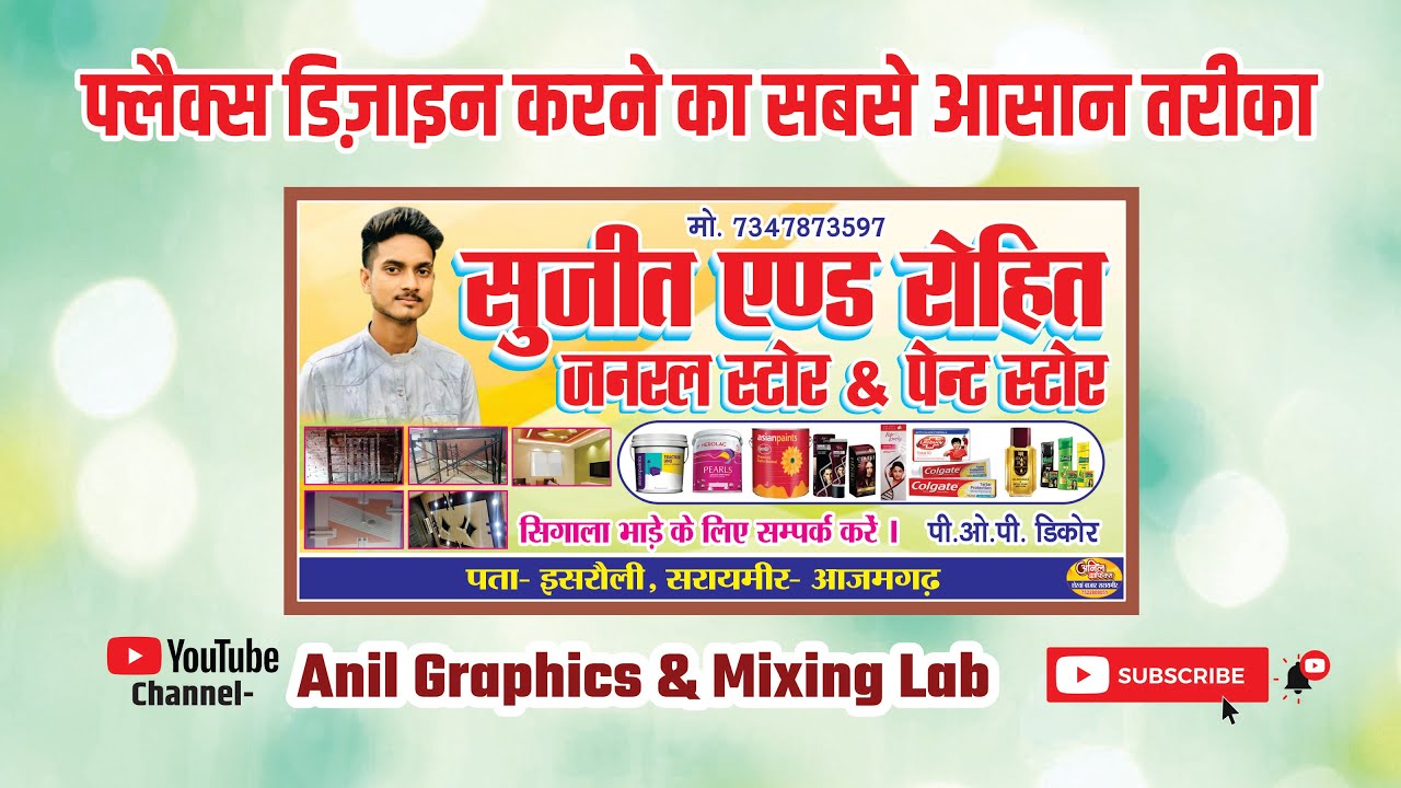 Flex Board Design Kaise banaye / Visiting Card Design/ Poster Design ...
