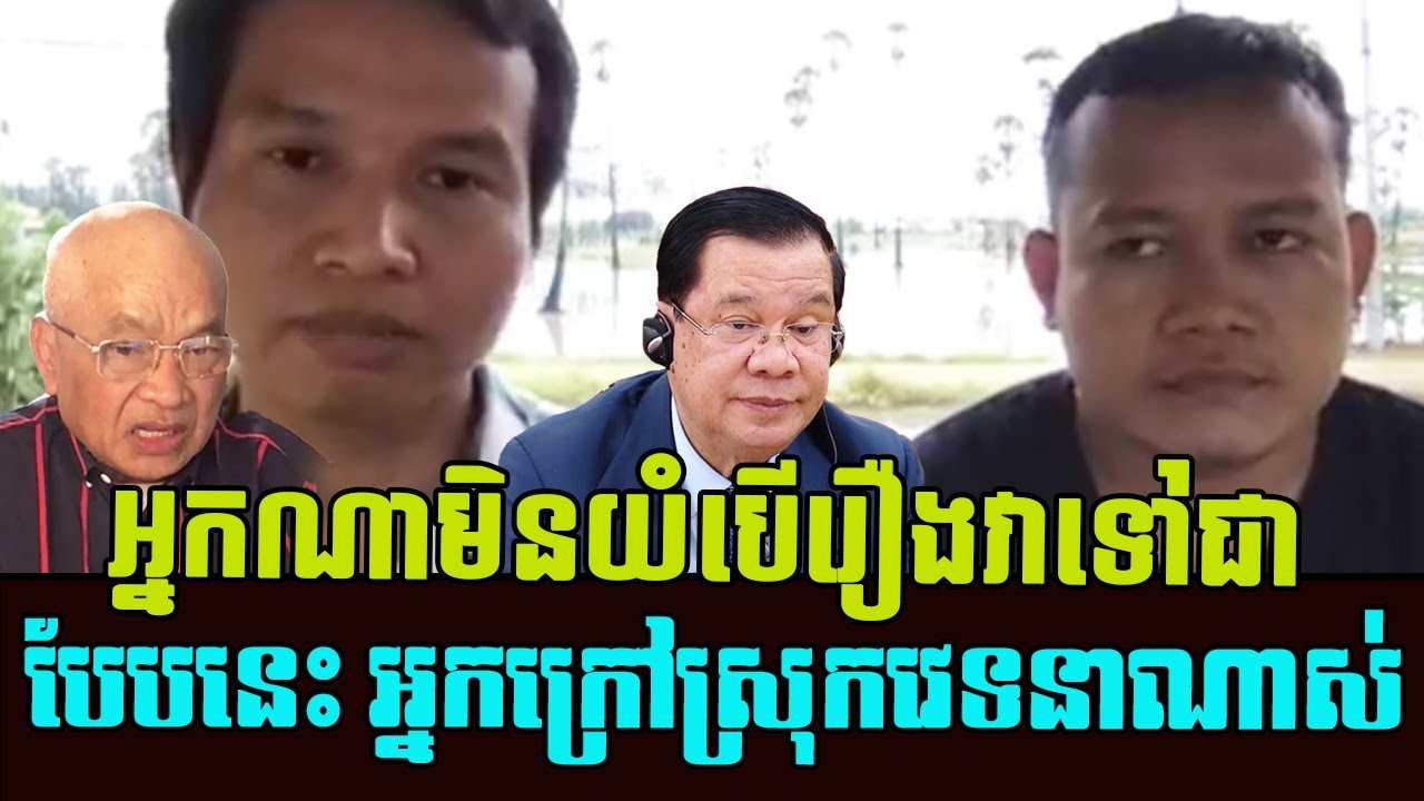 Khmer Sam Rainsy Heroims deep speech on Khmer Thailand condition today ...