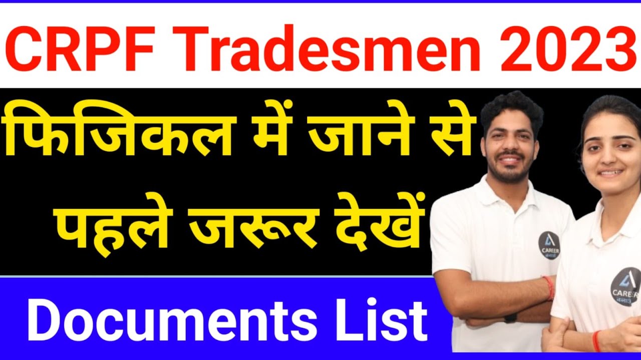 CRPF Tradesman Physical Docoments 2023 | CRPF Tradesman Docoments List ...