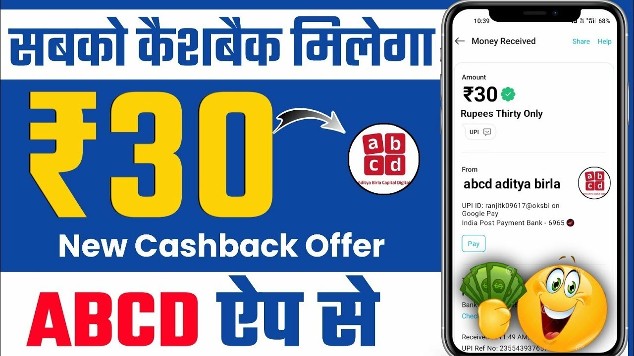 ABCD ₹30 New UPI Loot 🎁| ABCD App ₹30 cashback offer | ABCD APPS SE ...