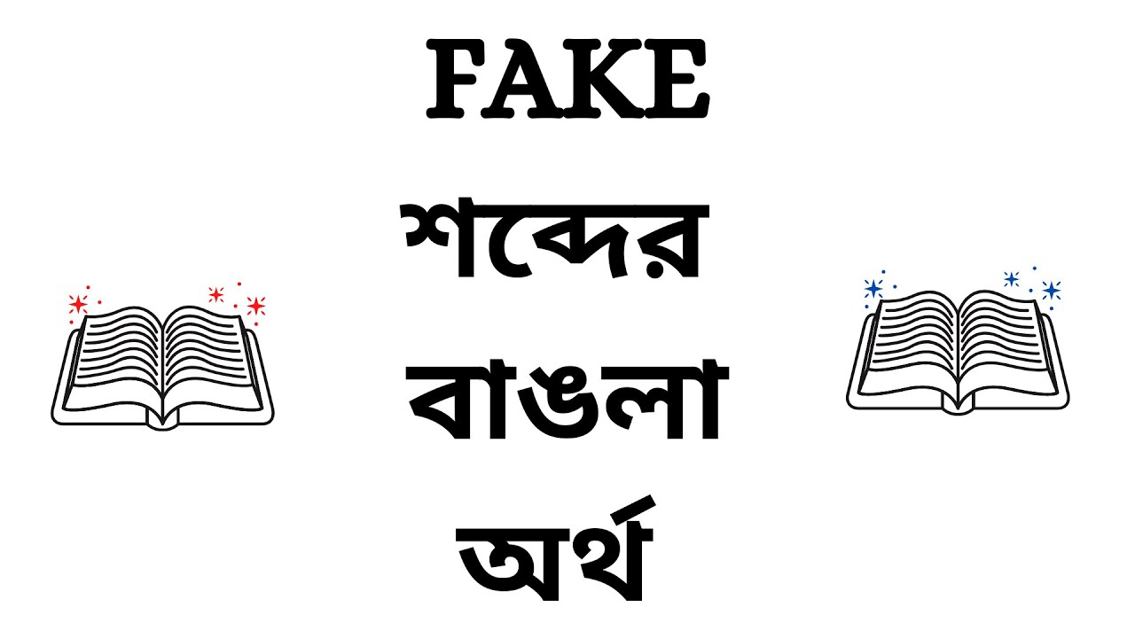 Fake Meaning In Bengali YouTube fake-meaning-in-bengali-youtube