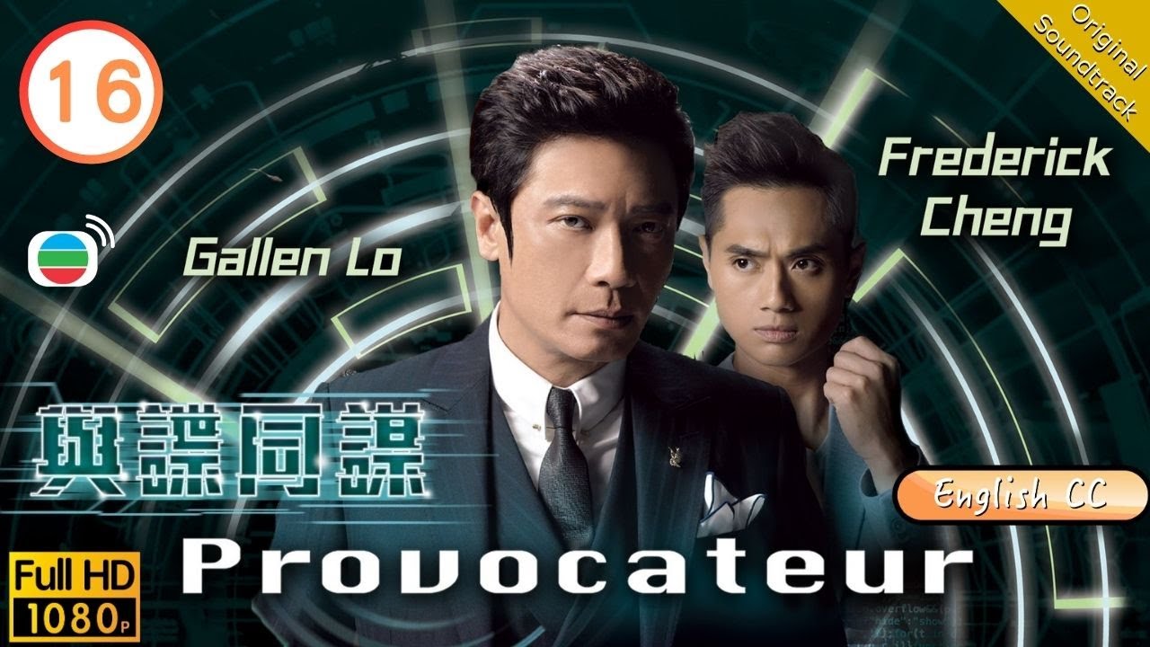 [Eng Sub] | TVB Thriller | Provocateur 與諜同謀 16/25 | Gallen Lo Fred Cheng Ali Lee | 2016 - YouTube