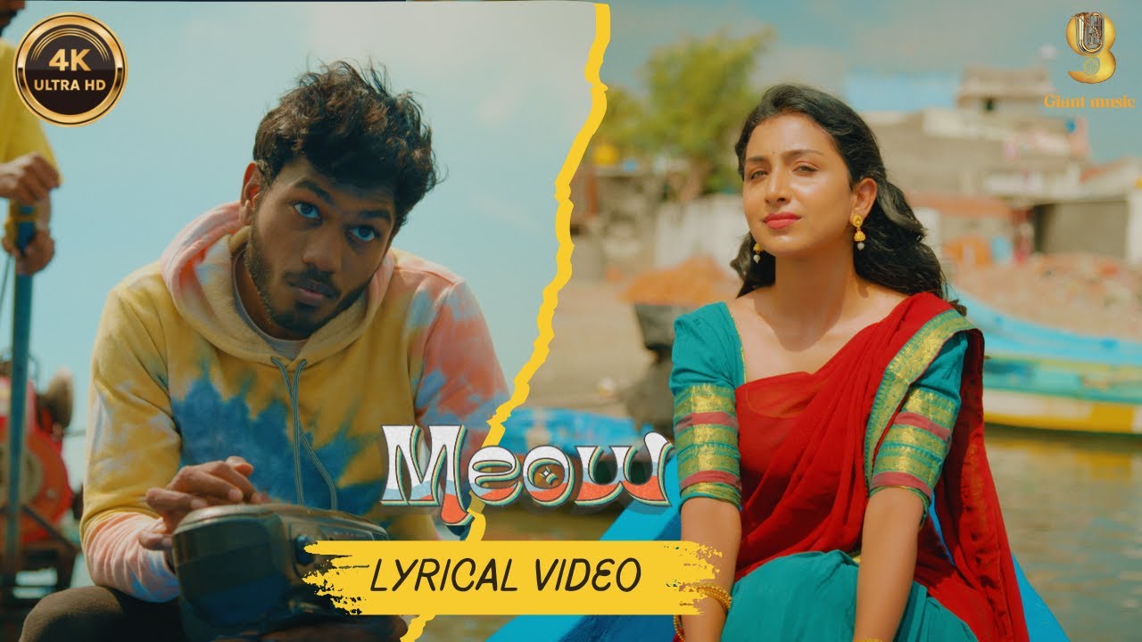 MEOW 😍🎼💫 | LYRICAL MUSIC VIDEO | 4K | URBAN THOZHA | ERA | ABENEYA ...