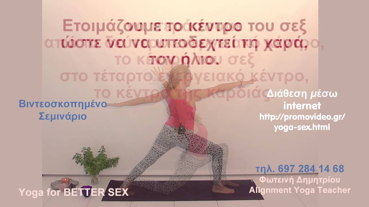 Yoga For Better Sex Youtube