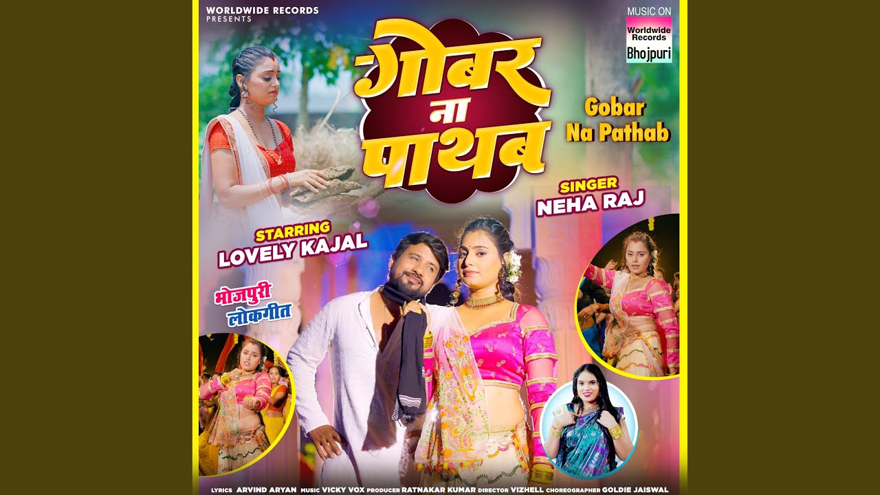 Gobar Na Pathab - YouTube