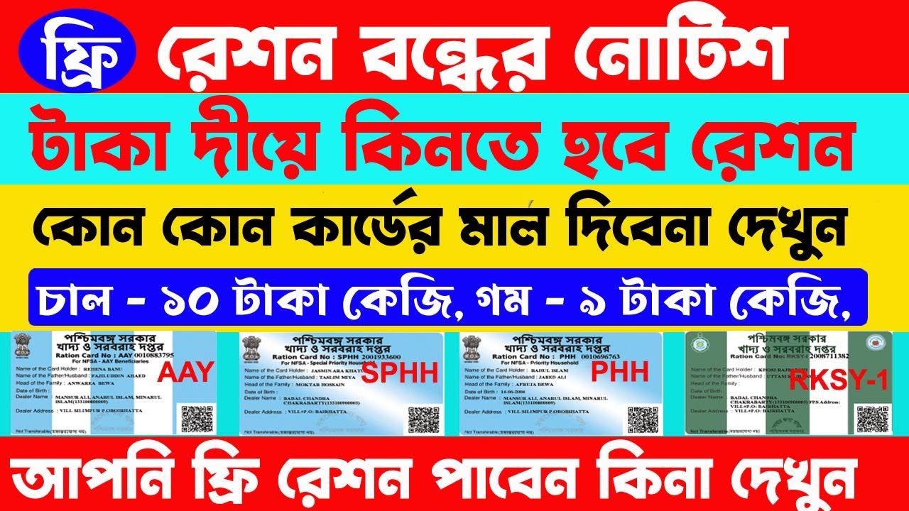 October Month Ration Benefit | Free October month ration list | Free ...