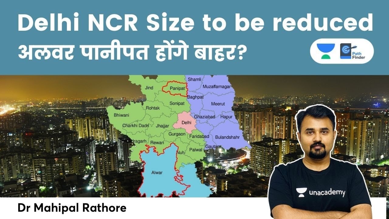 NCR और NCT of Delhi मे क्या फर्क़ है? Delhi NCR area to be reduced ...