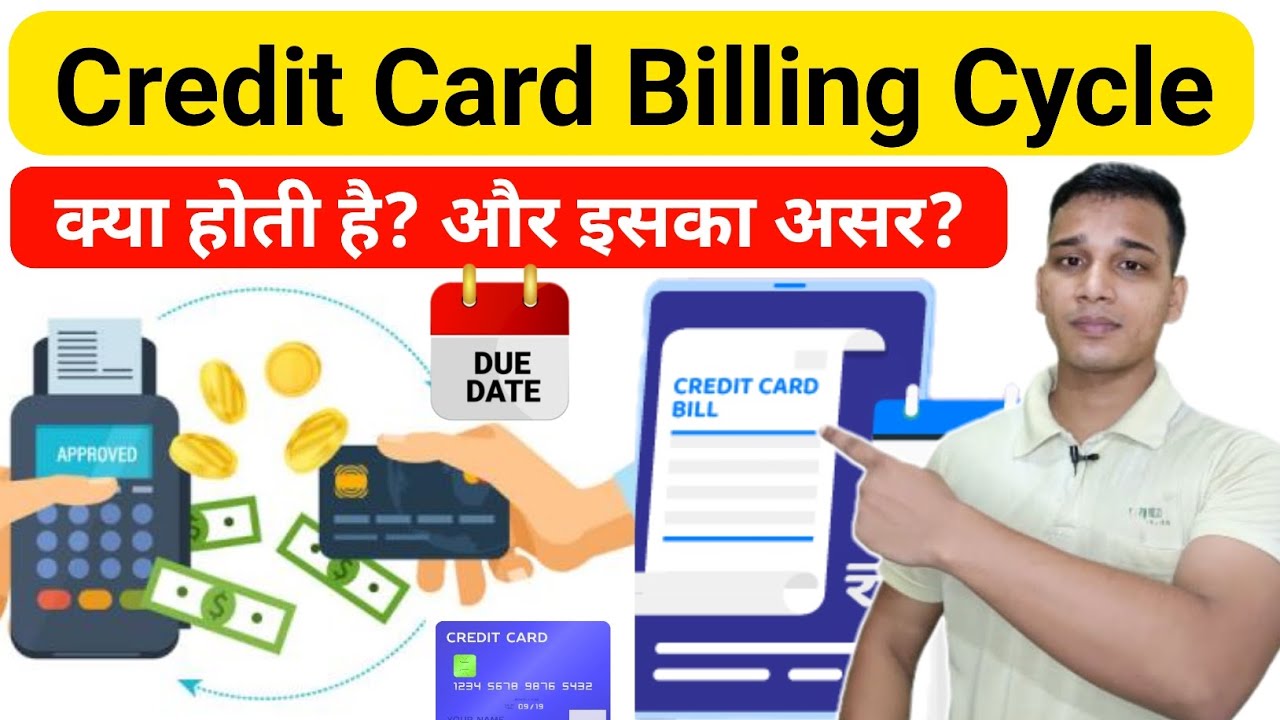 Billing Cycle क्या है? | What is Billing Cycle in Credit Card ...