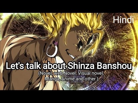 What is Shinza Banshou? Let's talk about Shinza Banshou.[Hindi] # ...