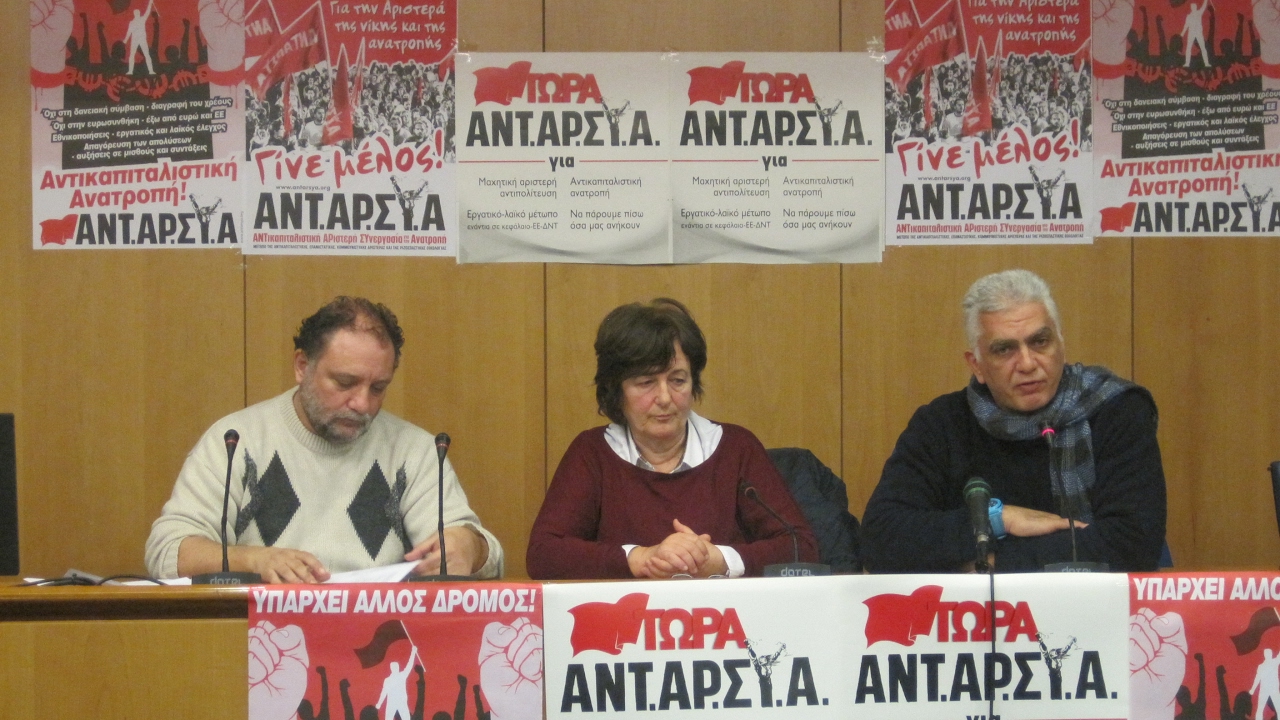 Πολιτική Πρόταση ΑΝΤΑΡΣΥΑ: Γ. Σηφακάκης - YouTube