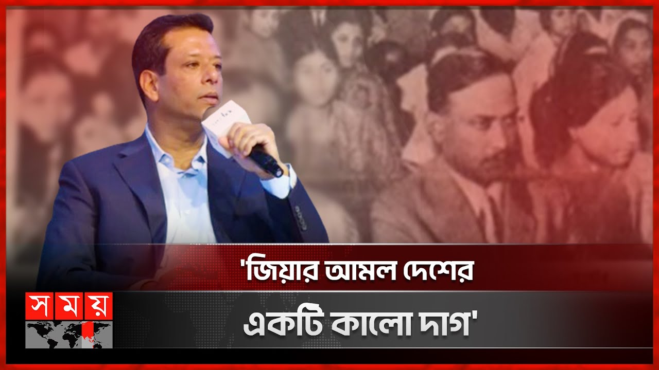 'জিয়ার আমল দেশের একটি কালো দাগ' | Let's Talk | Sajeeb Wazed Joy | Zia ...