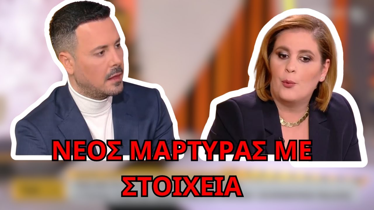 ΕΜΠΛΕΚΕΤΑΙ Η Μουρτζούκου στην Υπόθεση Υιοθεσίας! - YouTube