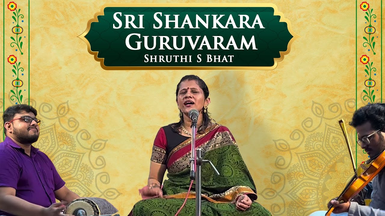 Sri Shankara Guruvaram | Nagaswarali | Maha Vaidyanatha Iyer | Rupakam | Shruthi S Bhat ...