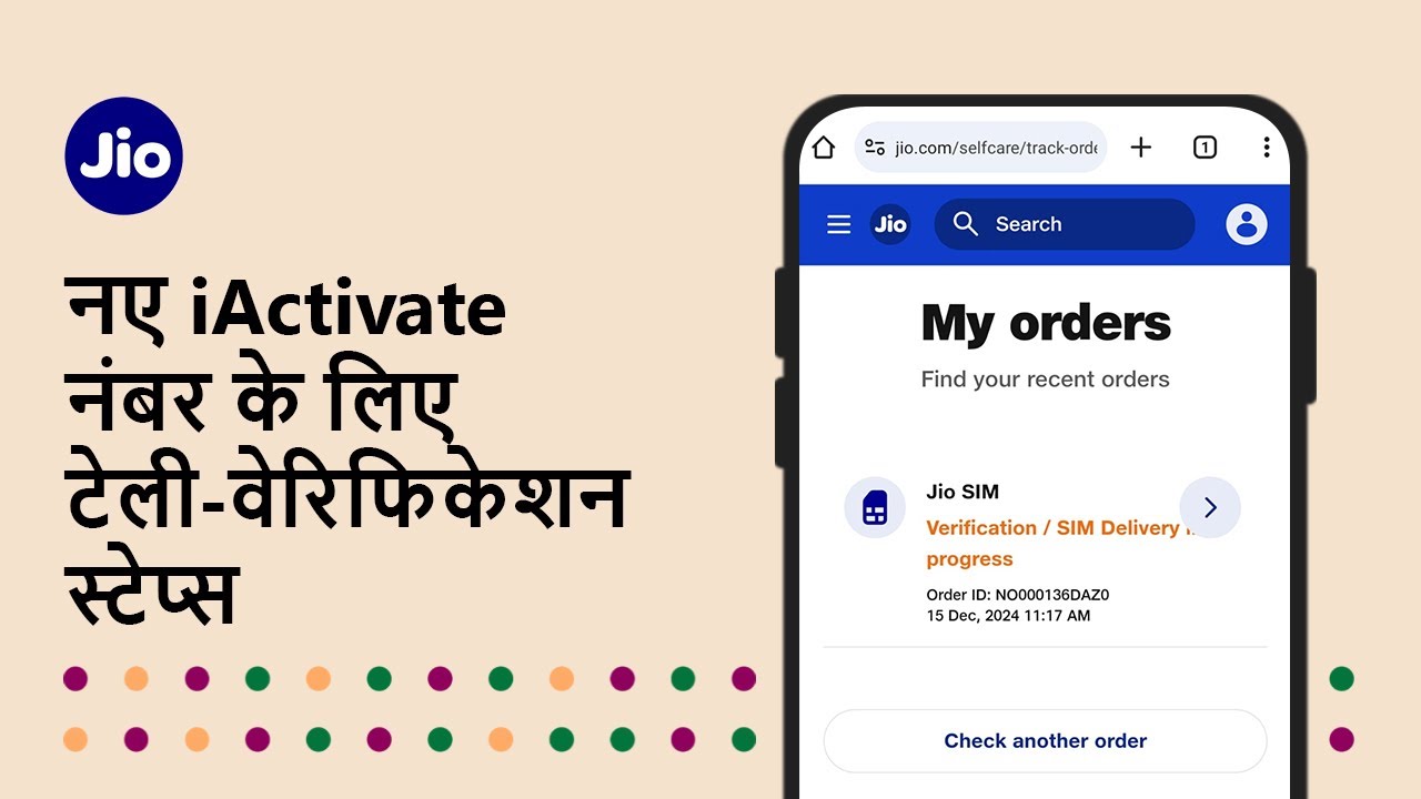 नए iActivate Jio नंबर के लिए टेली-वेरिफिकेशन कैसे पूरा करें | JioCare ...