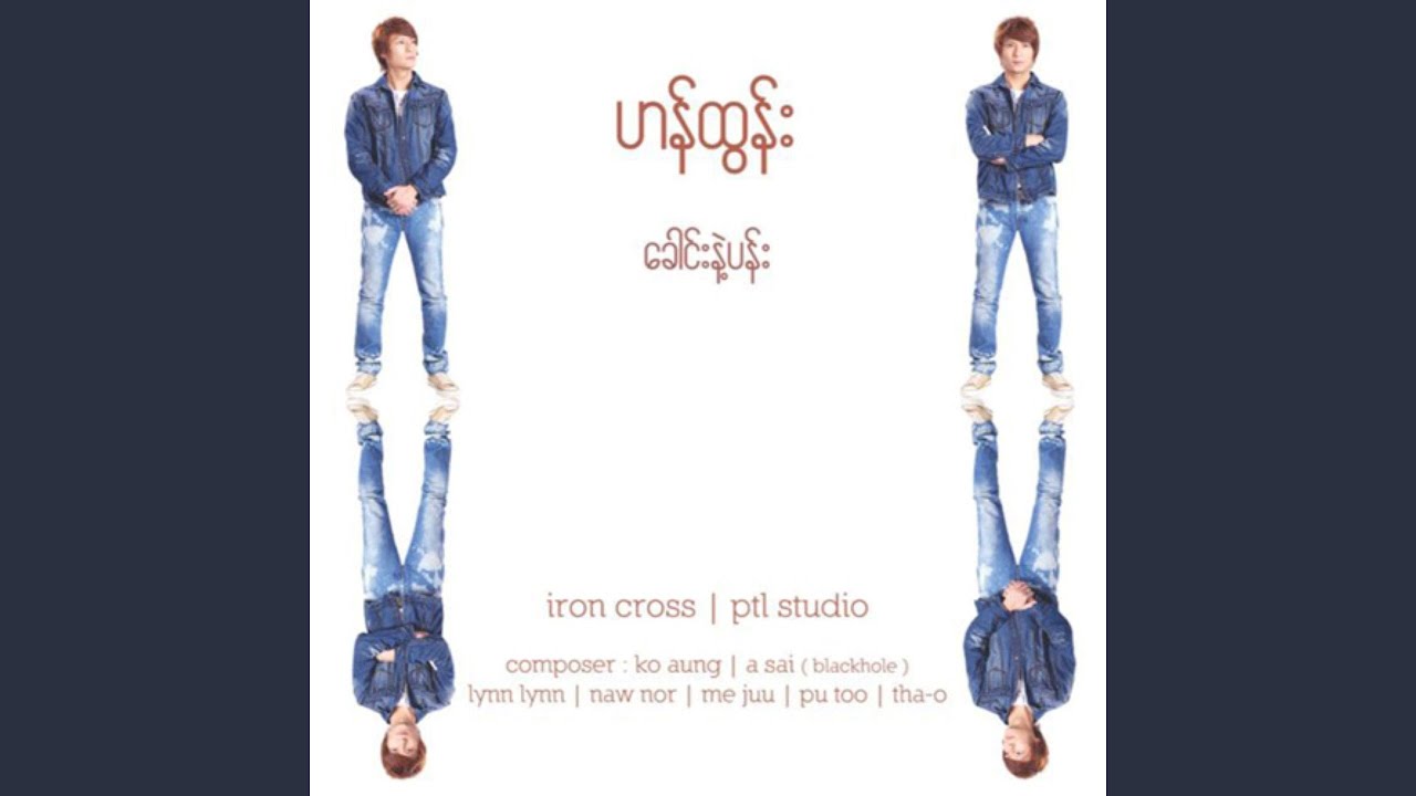 Sate Tay Lay - YouTube