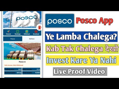 DMart second App | Posco App Se Kaise kamye #Posco - YouTube