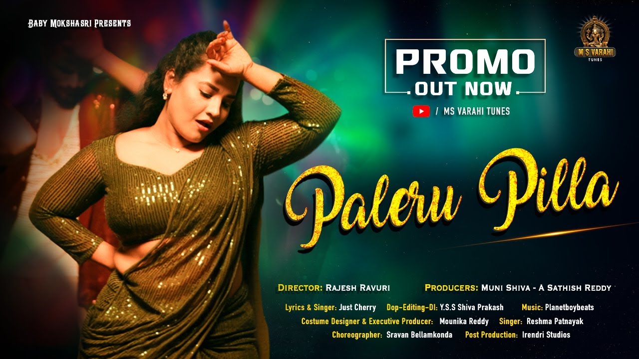 Paleru Pilla Promo |Swathi Chowdary | Rajesh Ravuri | Muni Shiva, A ...
