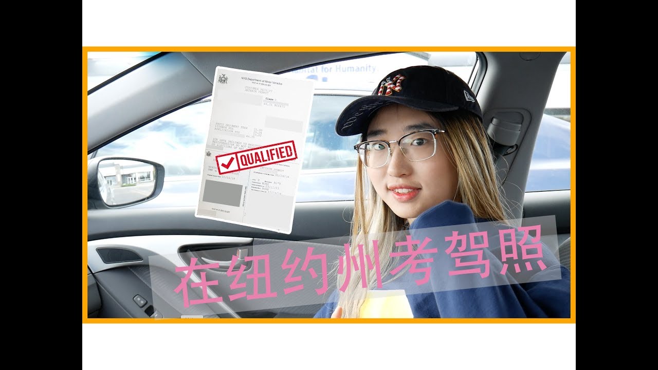 Part 1 Get Driver License In NY State part-1-get-driver-license-in-ny-state
