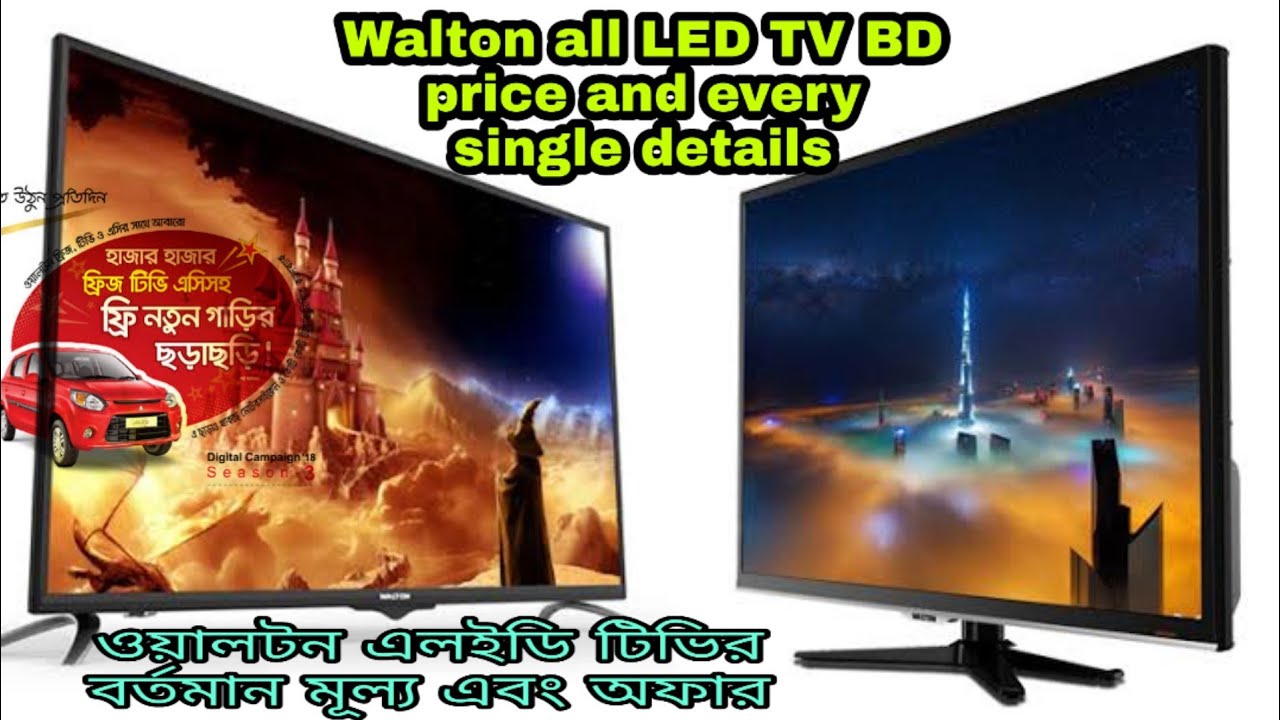 Walton Smart And Non Smart All LED TV BD Price And Every Single Details walton-smart-and-non-smart-all-led-tv-bd-price-and-every-single-details