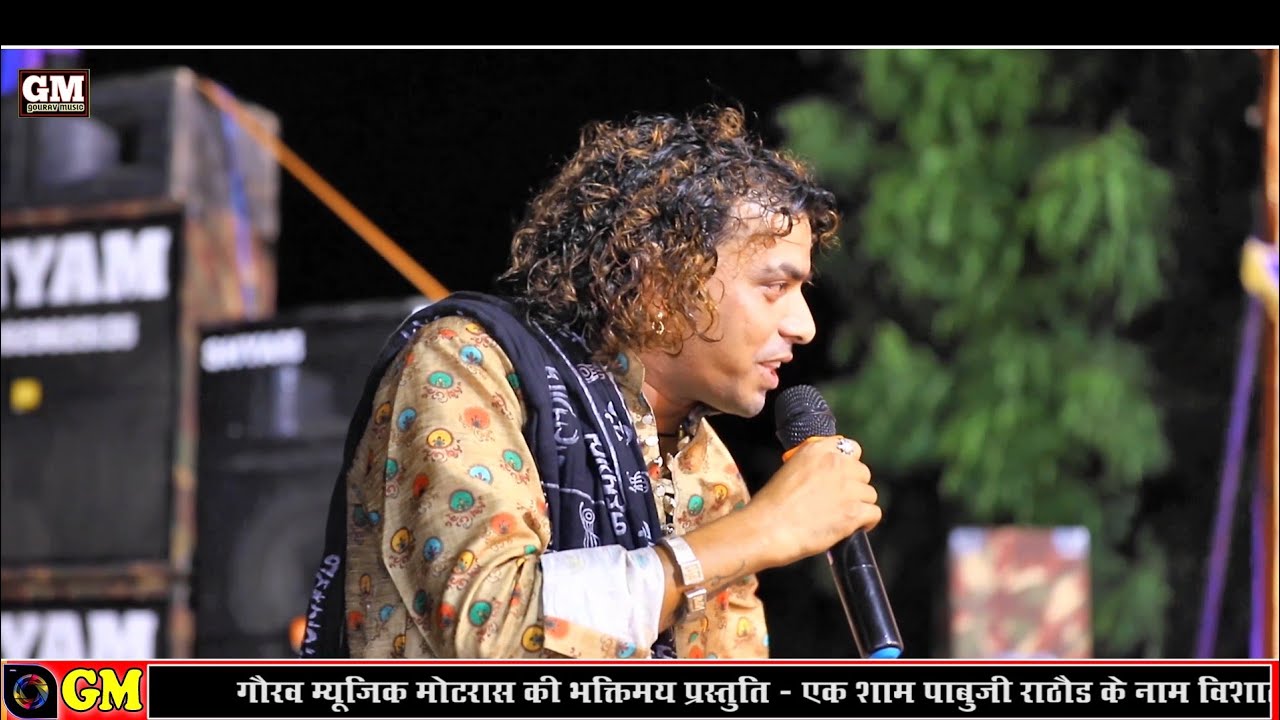 मारा पाबुजी महाराज !! अर्जुन राणा !! Pabuji Rathor hd video 2022 ...